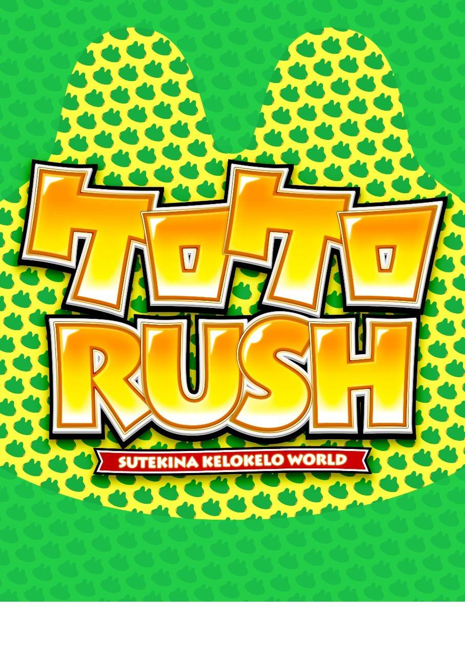 ケロケロRUSH - SEVEN RUSH