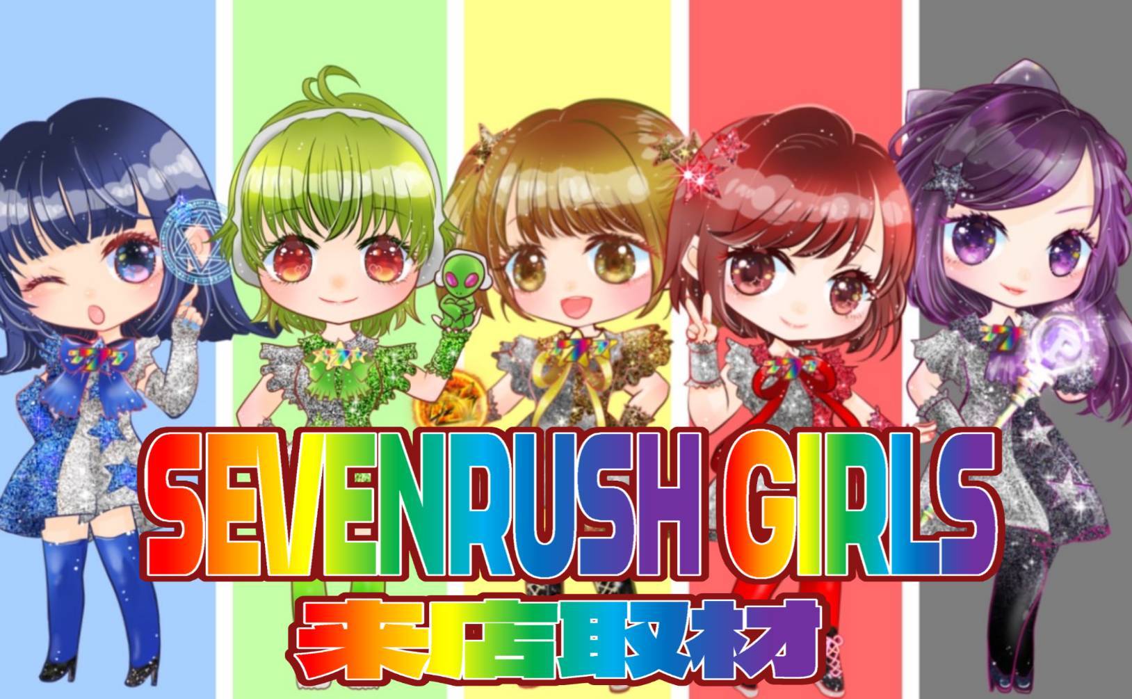 SEVEN RUSH（セブンラッシュ）