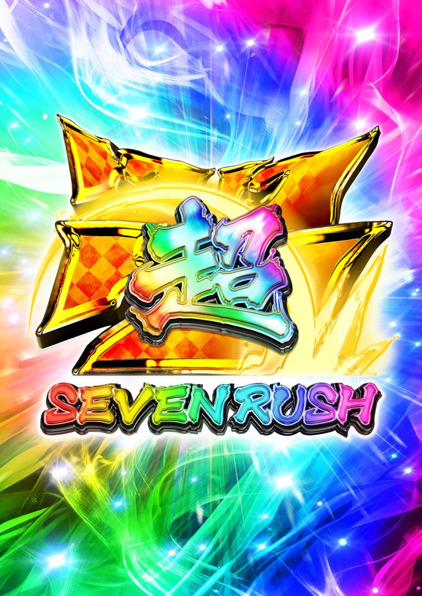 SEVEN RUSH 【超】 - SEVEN RUSH
